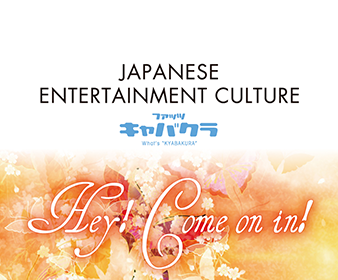 Japanese Entertainment Culture